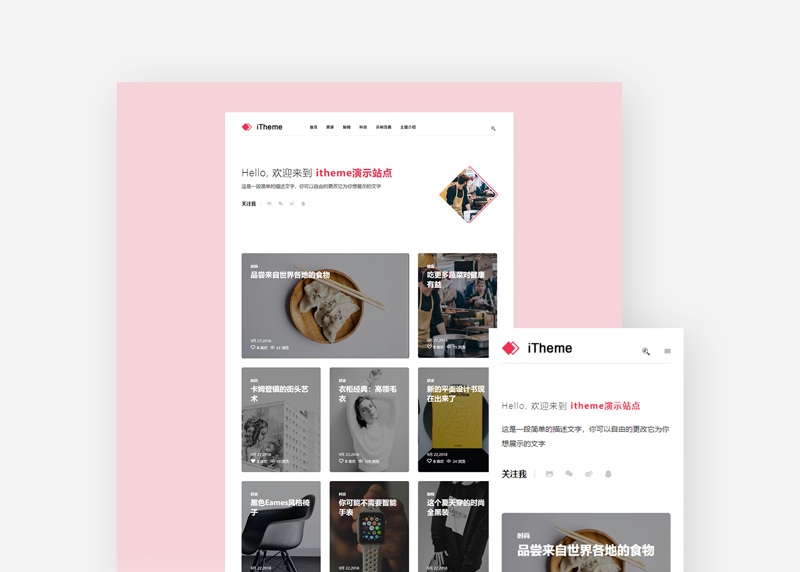 itheme - 简洁的单栏Wordpress主题 - Npcink