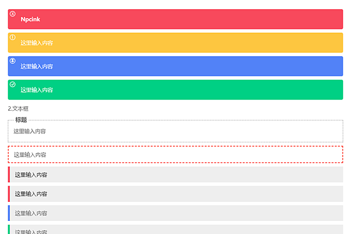 Wp shortcodes - WordPress可视化短代码简码（解决JS兼容问题） - Npcink