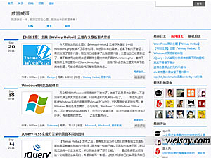 Weisay Simple – WordPress淡色系主题 - Npcink