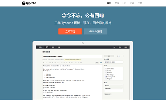 jrotty - typecho主题开发文档 - Npcink