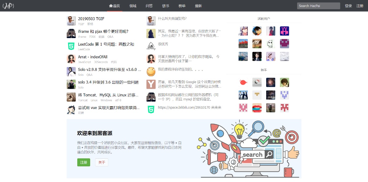 symphony – 一款用 Java 实现的现代化社区平台 – Npcink