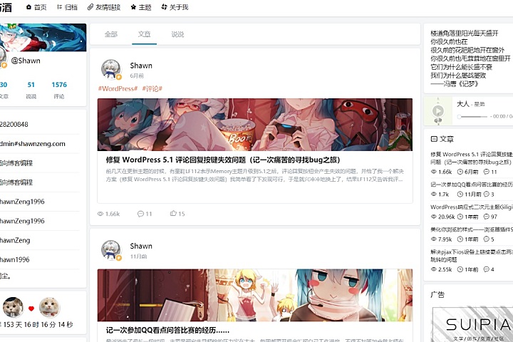 Giligili – WordPress响应式二次元主题 – Npcink