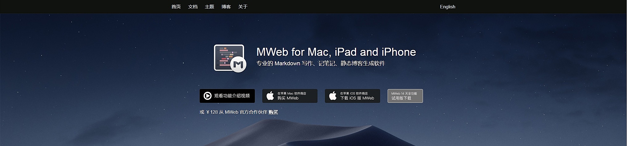 MWeb - 专业的 Markdown 写作、记笔记、静态博客生成软件 - Npcink