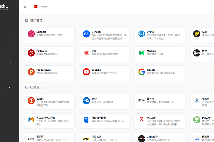 WebStack - 导航类Typecho主题 - Npcink