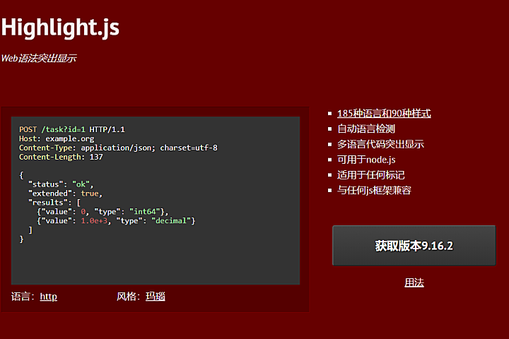 Highlight.js - Javascript的Web语法高亮 - Npcink