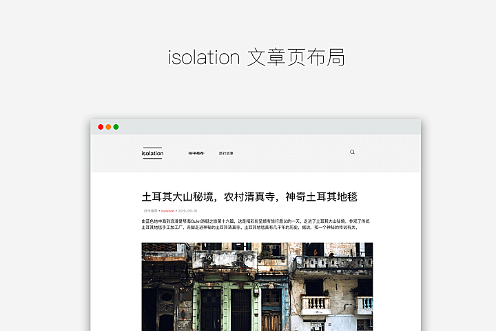 Isolation - WordPress极简博客主题 - Npcink