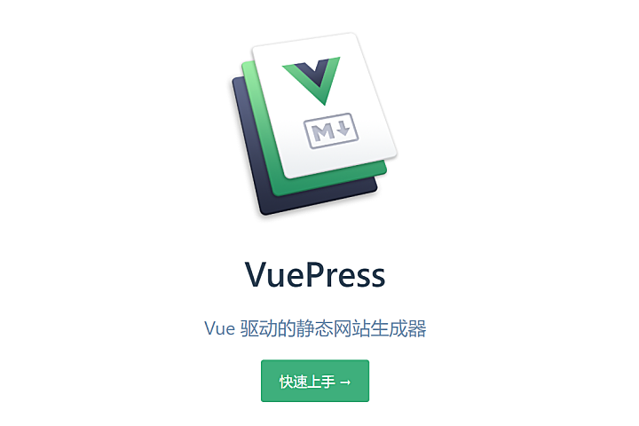 VuePress - Vue 驱动的静态网站生成器 - Npcink