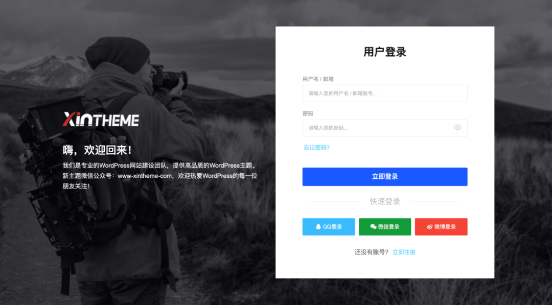 Relive - 数十种布局样式，真正模块化的WordPress主题 - Npcink