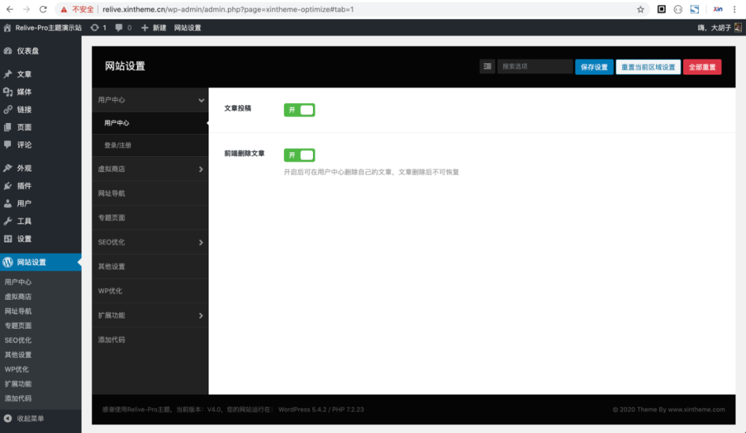 Relive - 数十种布局样式，真正模块化的WordPress主题 - Npcink