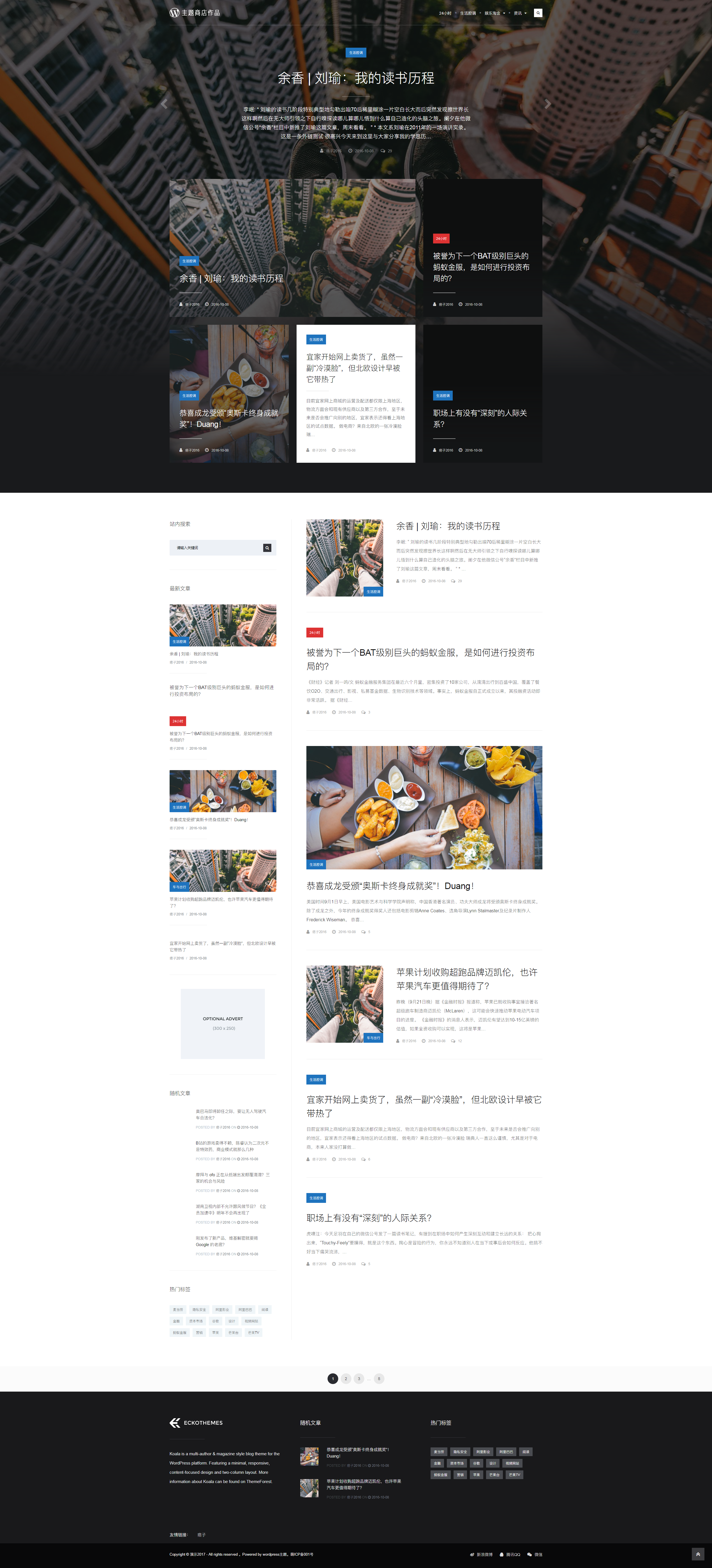 Typecho主题 - Npcink