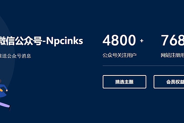 新主题统计区块 - wordpress区块 - Npcink