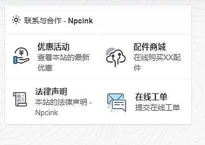 B2连接组双栏布局美化 - WordPress美化 - Npcink