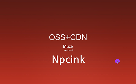 OSS+CDN+SSL部署视频教程 - WordPress教程 - Npcink