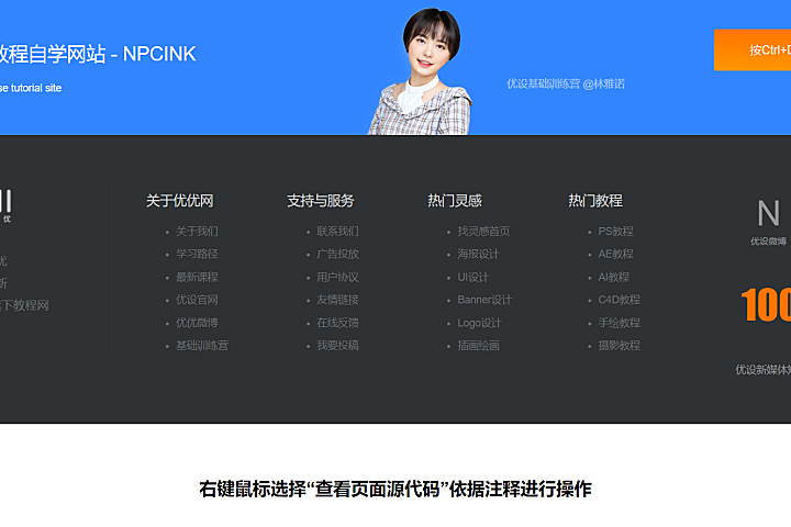 优优教程网底部区块 - WordPress区块 - Npcink