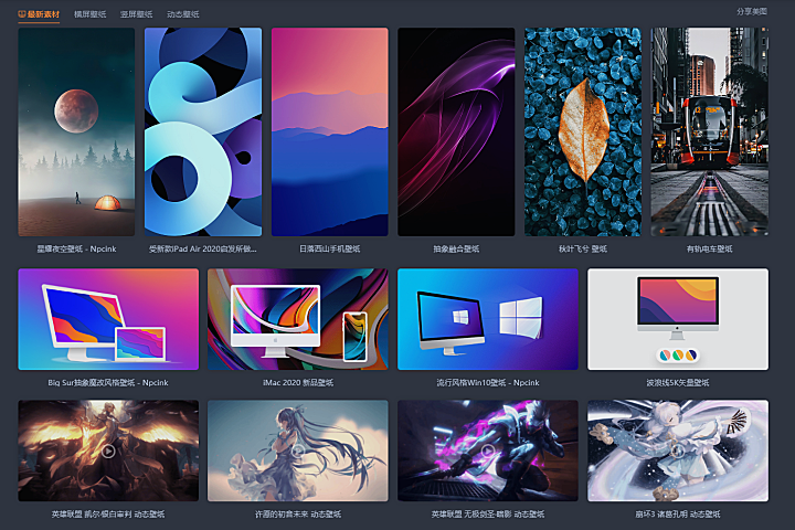 仿致美化长图+宽图排版 - B2美化 - Npcink