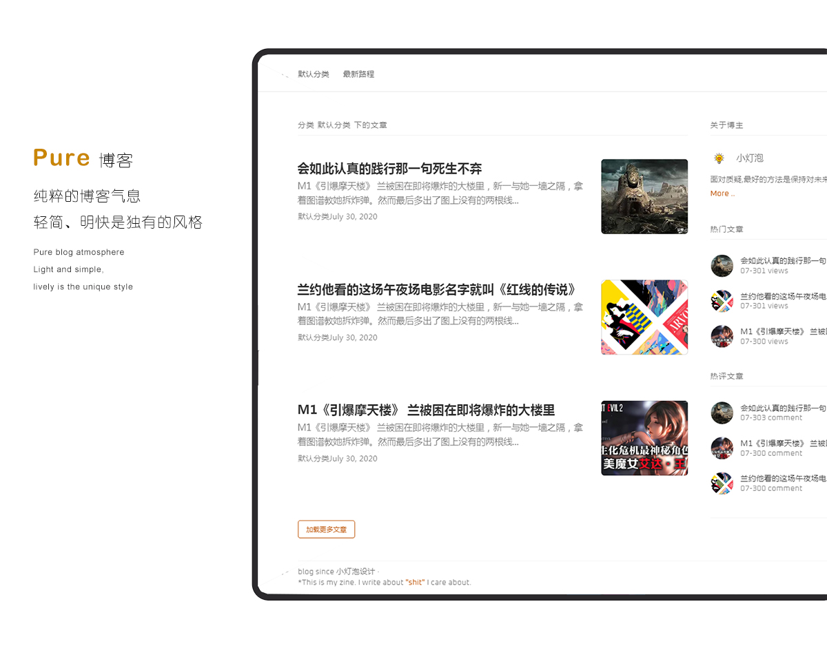 Pure - 轻简Typecho主题 - Npcink