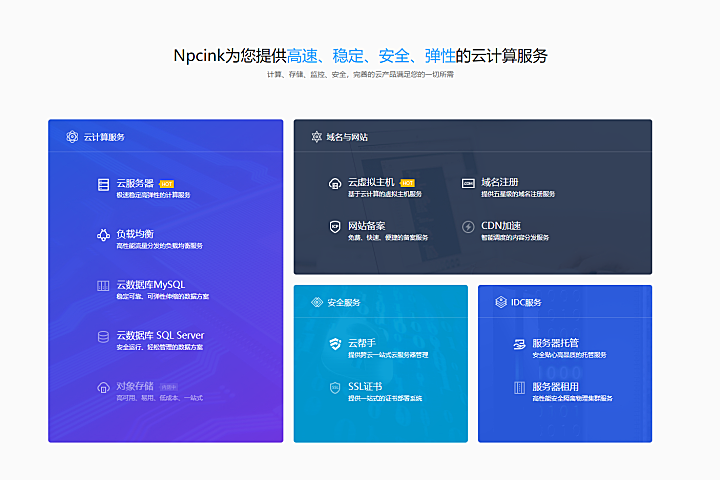 四格分栏大气区块 - WordPress区块 - Npcink