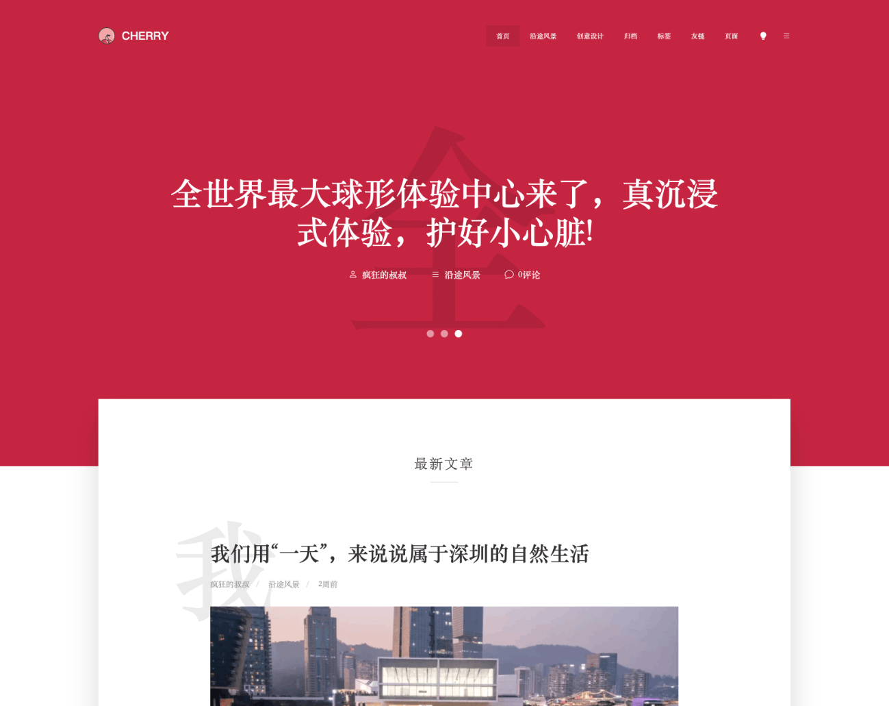 Typecho主题 - Npcink