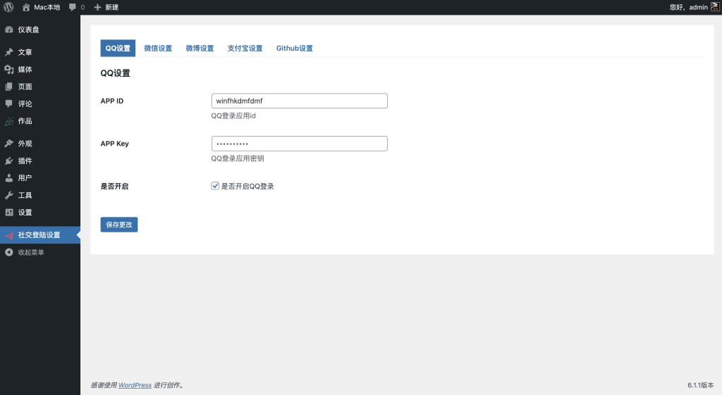 WP Social Login - 社交登录插件（开发者研究用） - Npcink