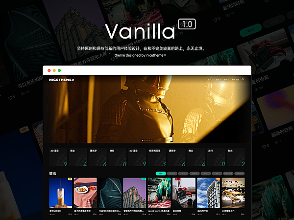 Vanilla - WordPress付费博客主题 - Npcink