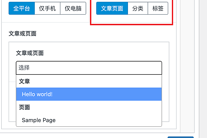魔法广告插件 - WordPress插件 - Npcink
