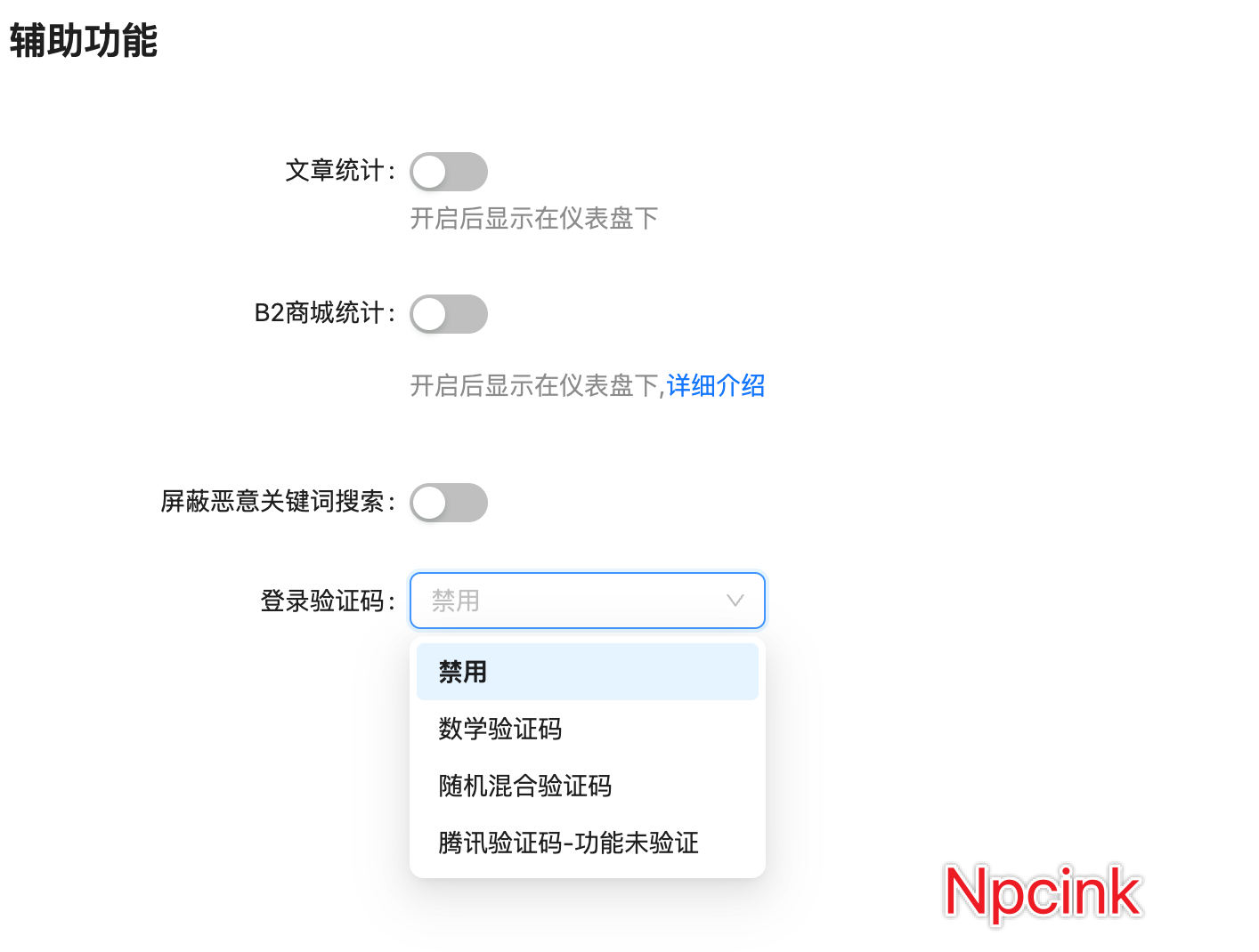魔法优化 - WordPress 优化插件(生成小程序链接) - Npcink