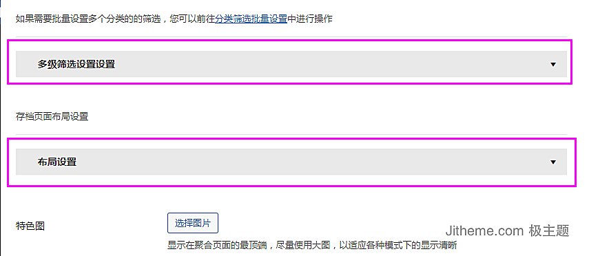 B2主题-批量设置子分类的设置与父分类相同 - Npcink