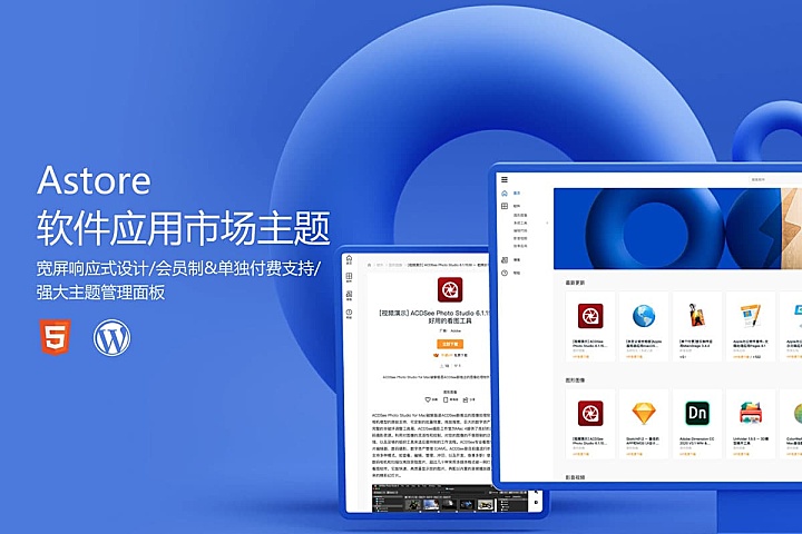 Astore -WordPress软件应用商店主题 - Npcink
